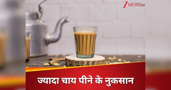 ज्यादा चाय पीने के नुकसान | excessive tea side effects | दूध की चाय के ...
