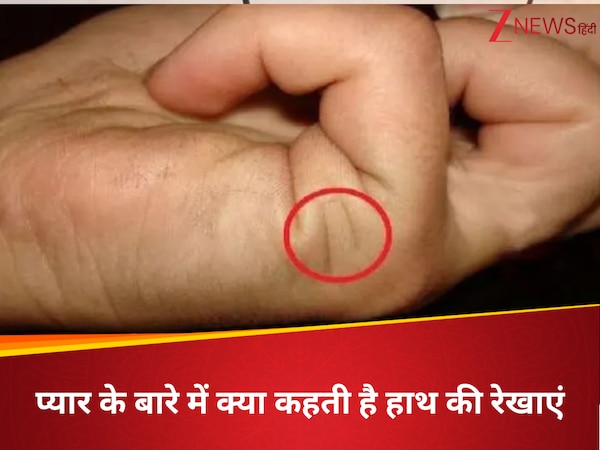 Palmistry Know about love line On Hand throuth palm reading Hatheli pr ...