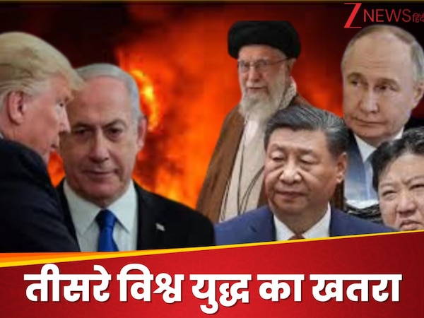 World War 3 US airstrikes Iran Nuclear Sites anger China Russia | तीसरे ...