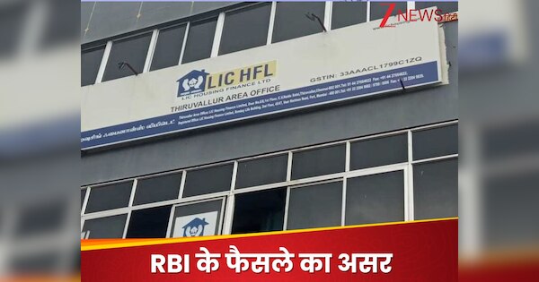 LIC Housing Finance reduces interest rate in line with recent RBI repo ...