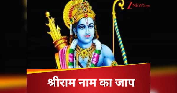 What Is the importance and benefits Of Ram Name Chanting know Ram Naam ...