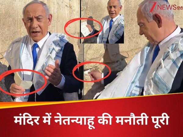 israel iran war pm benjamin Netanyahu Wish Fulfilled Bowed at Western ...