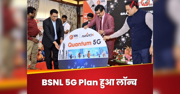 BSNL Q 5G FWA Plan Launched In India No SIM No wires needed | BSNL लाया 5G Plan, बिना सिम और ...