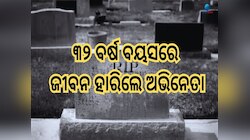 Actor Death की ताज़ा खबरे हिन्दी में | ब्रेकिंग और लेटेस्ट न्यूज़ in ...