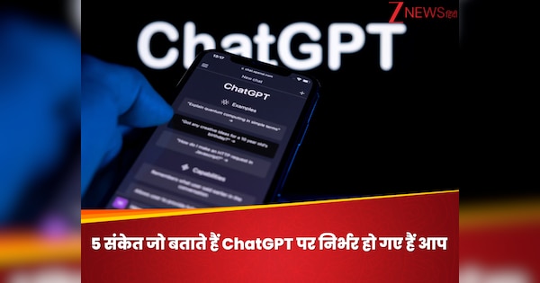 Overuse of ChatGPT 5 AI dependency signs using AI too much | क्या आप ...