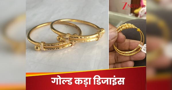 latest gold kada designs for kids in 2 to 3 gram trending gold ...