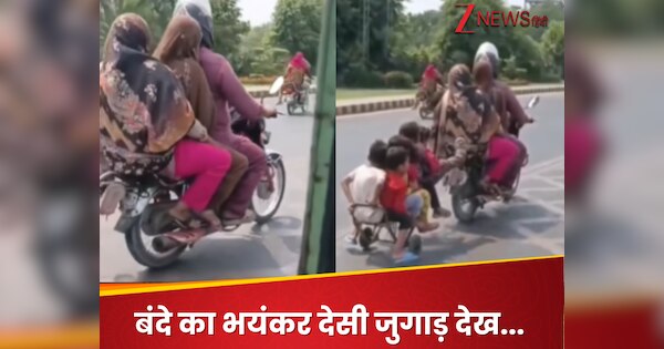 10 riders on one bike People were stunned to see this man amazing desi Jugaad video goes viral ...
