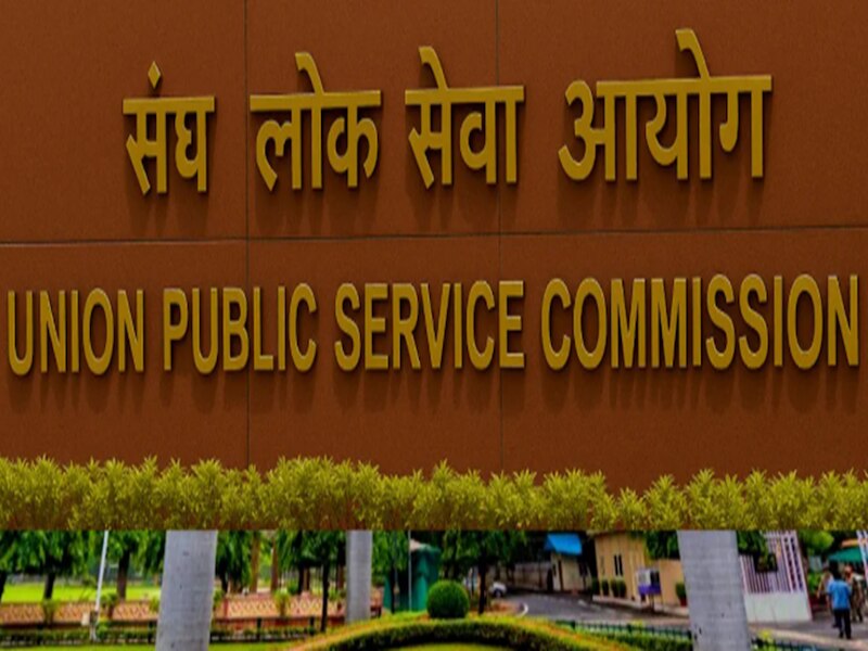 UPSC Pratibha Setu: ୟୁପିଏସସିରେ ବିଫଳ ପରେ ବି ମିଳିବ ଚାକିରି, ସରକାର ଆଣିଲେ ...