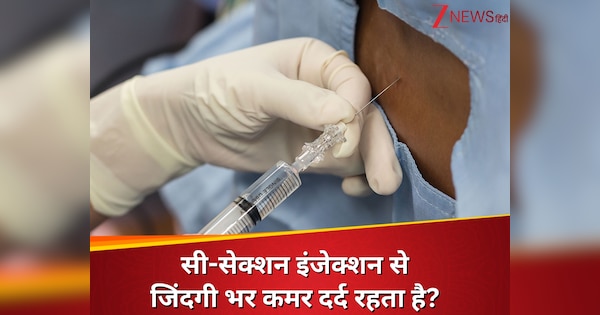 Does injection given during c-section operation cause lifelong back ...