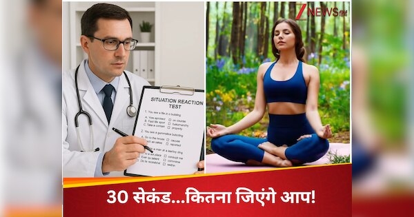 this 30 seconds SRT test will tell how long you will live new research ...