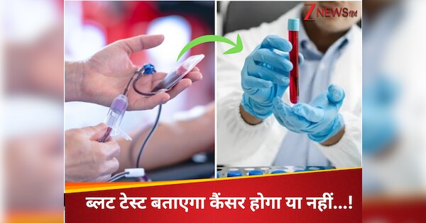 MCED blood test can detect cancer early 2 to 3 years before the disease ...