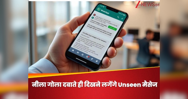 WhatsApp new feature uses Meta AI to quickly summarise unread messages | WhatsApp पर अब लंबे ...