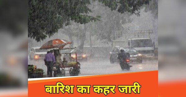 lightning Warning of heavy rain in Ranchi Khunti Lohardaga Ramgarh Jharkhand Weather Update ...