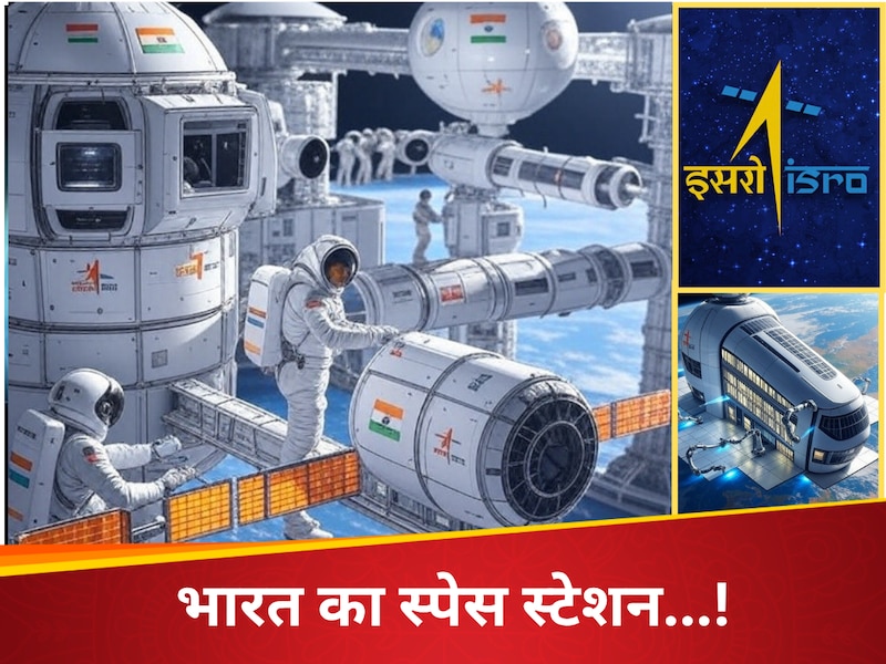 ISRO Bhartiya antriksh station may launch 2025 known indian space ...