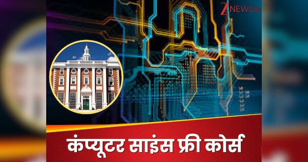 study in us Harvard University Free online Course how to study free in ...