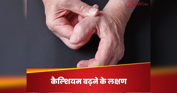 Why Calcium Build up in the Body Is Dangerous For Health Hypercalcemia ...