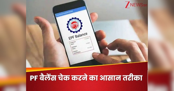 how to check pf balance by missed call and sms service know process | EPF वेबसाइट नहीं चल रही ...