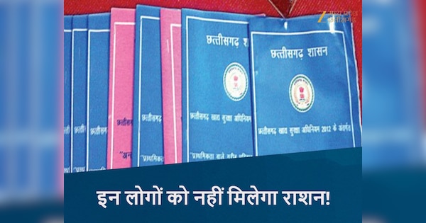 chhattisgarh ration card e kyc last date and process known here ...