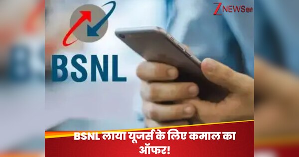 BSNL brings value for money offer for users Offering 400GB data for less than Rs 500 | BSNL लाया ...