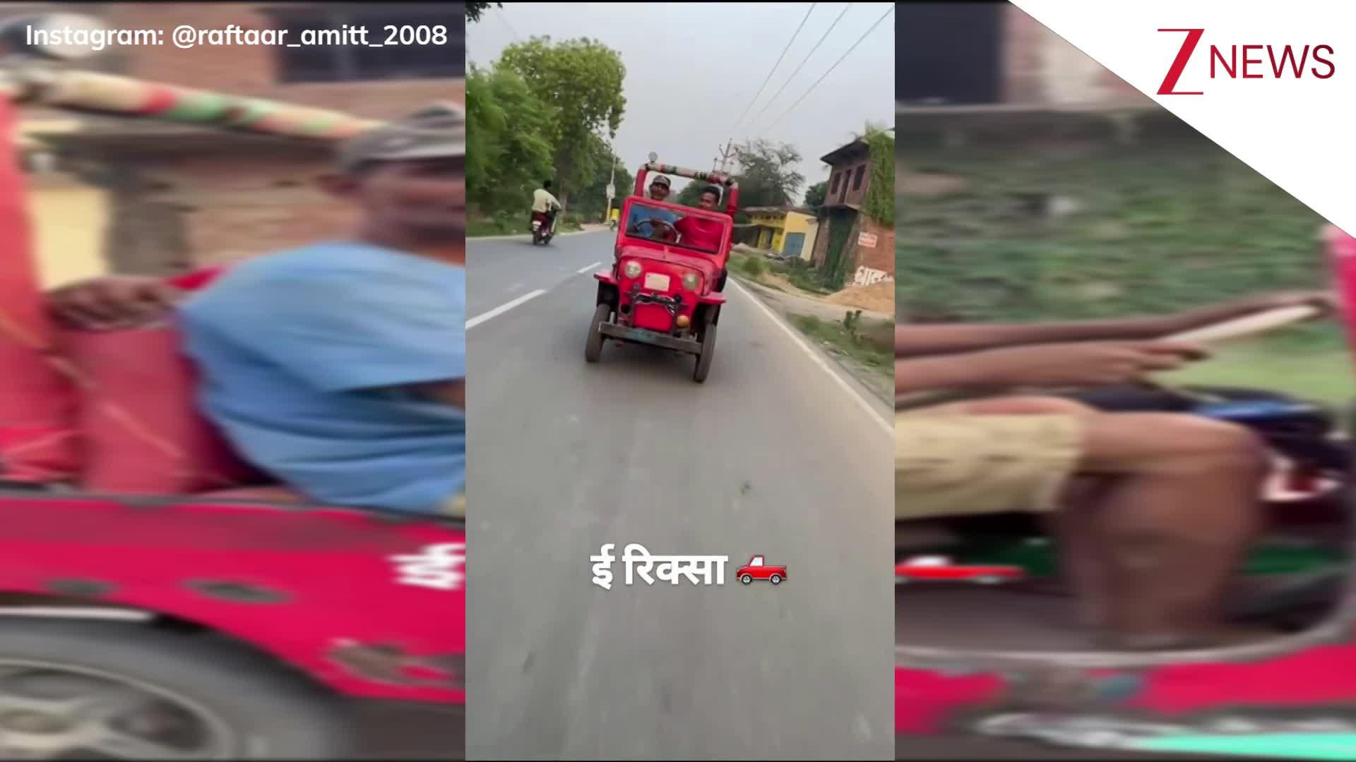 E-rickshaw modified into amazing vehicle video going viral people did ...