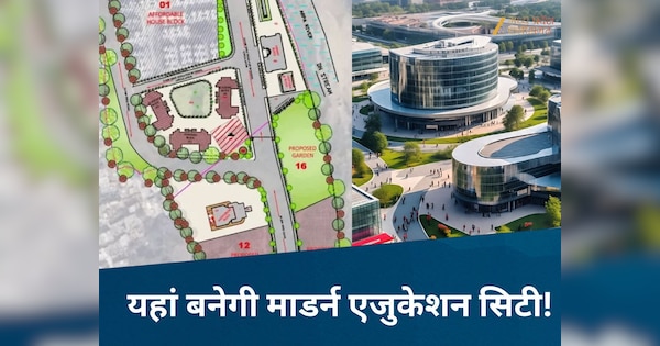 modern education city will be built in bilaspur coaching hostel library ...