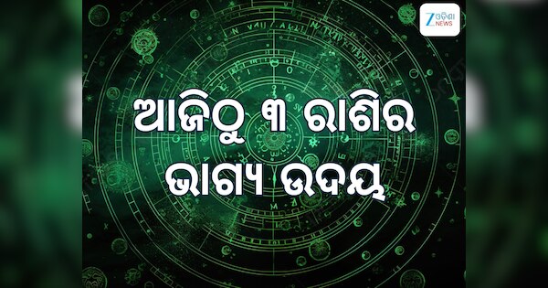 Sukra Gochar 2025: ବୃଷ ରାଶିରେ ଶୁକ୍ରଙ୍କ ଚଳନ || Sukra gochar 2025 sukra ...