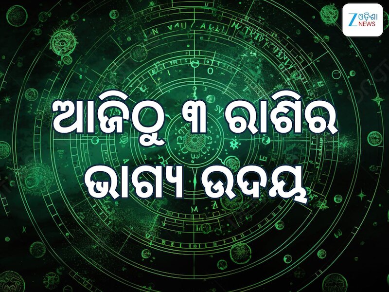 Sukra Gochar 2025: ବୃଷ ରାଶିରେ ଶୁକ୍ରଙ୍କ ଚଳନ || Sukra gochar 2025 sukra ...