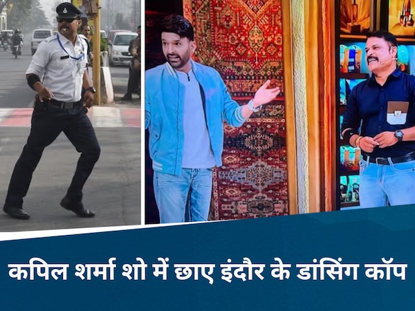 indore dancing cop ranjeet singh invited on the kapil sharma show ...