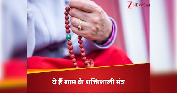 Evening Mantra You Can Chant these Mantra in the evening to get Happy ...