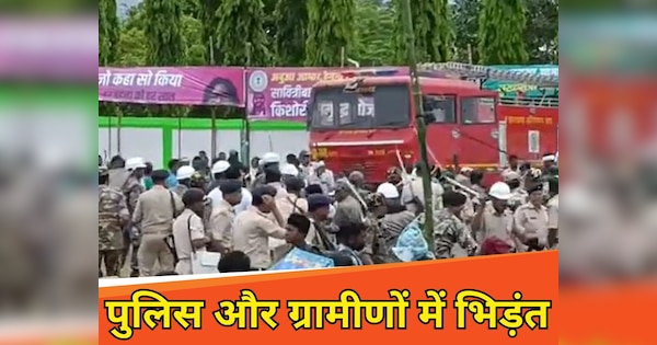 Clash between police and villagers on Hool Diwas in Bhognadih of ...