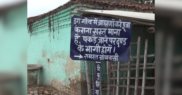 strictly forbidden for Brahmins to perform puja villagers put up board ...