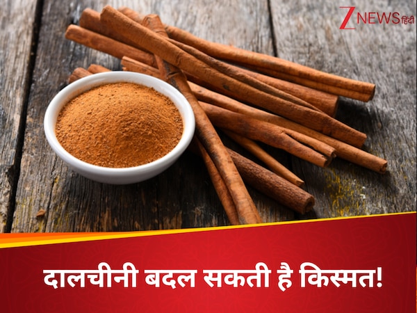 Astro Remedies Of Dalchini to Get money peace at home Dalchini Ke Totke ...