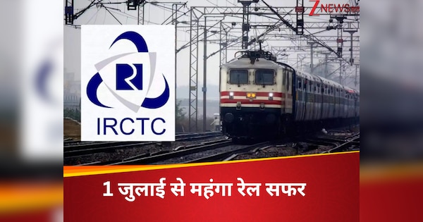 india railways fare hike | hrms.indian railway.gov.in/hrms login | 1 july se train kiraya badha ...