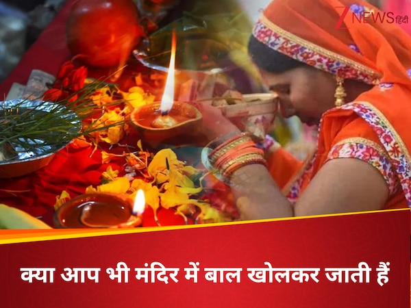 Puja Tips Why should not do hair open in temple mandir mein baal kholkar kyon nhi jana chahiye ...