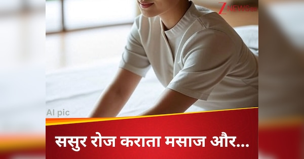 Husband forced wife sleep with leader father-in-law demand body massage Triple Talaq Controversy ...