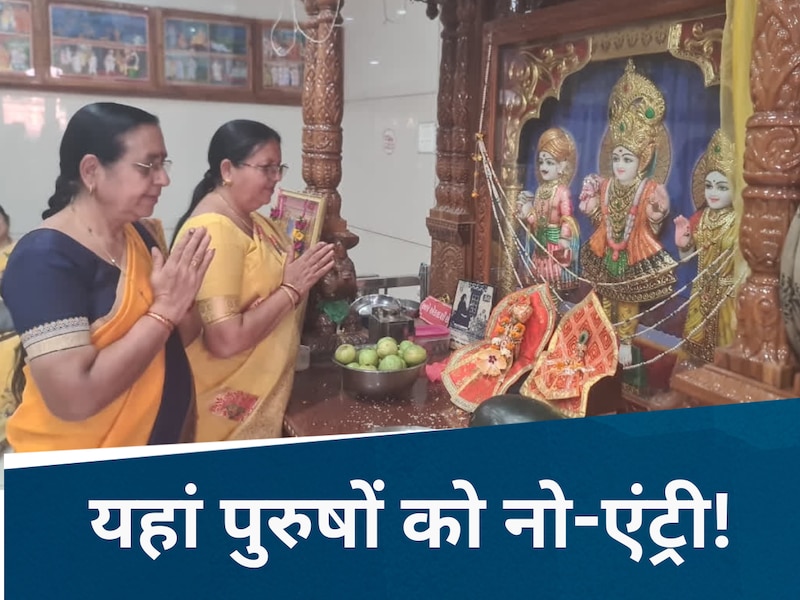 mp famous mandir where men entry is ban only women are allowed in behno ...