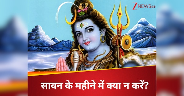 Sawan 2025 Dont do these works in Sawan month Savan me kya nhi karna ...