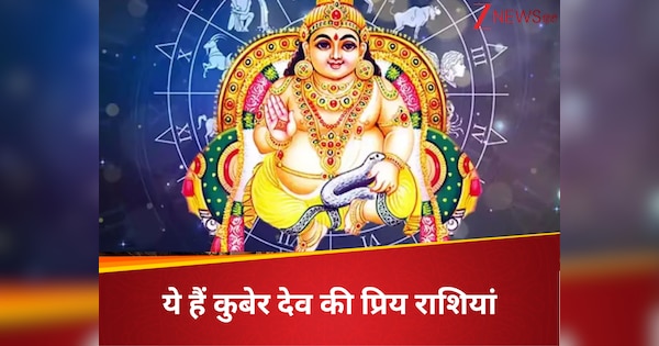 Kuber Dev priya rashi Which are Kuber Dev favorite zodiac signs taurus cancer libra sagittarius ...
