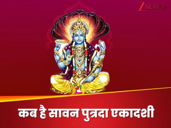 Sawan Putrada Ekadashi 2025 Date shubh muhurat and Dhan labh ke upay ...