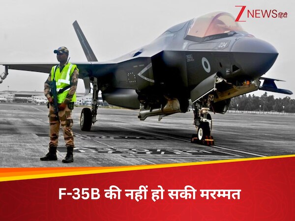 Stranded British fighter jet F 35B In Kerala airport To Get C 17 Globemaster Farewell | अब ताबूत ...