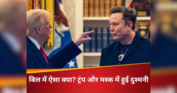 What is America One Big Beautiful Bill reason clash in Trump-Musk ...