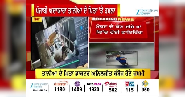 CCTV Footage of Attack On Punjabi Actress Tania Father Surfaced ...