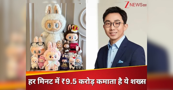 Labubu doll owner Wang Ning earns Rs 95200000 per minute know his net ...