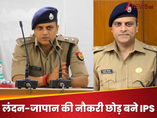 UPSC success story IPS Ashish Tiwari left lakhs salary job in London Japan cracked UPSC twice ...