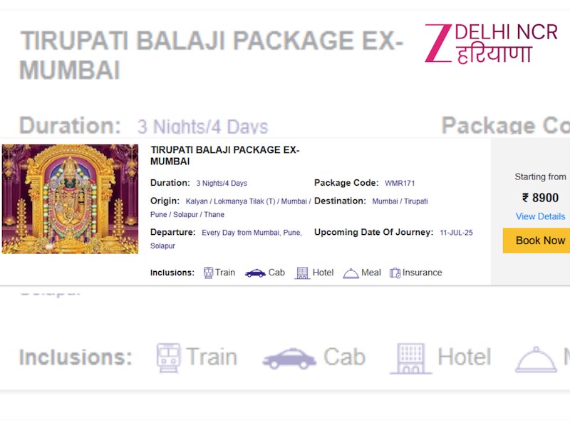 Tirupati Balaji Tour: दक्षिण भारत के प्रसिद्ध मंदिरों में से एक है ...