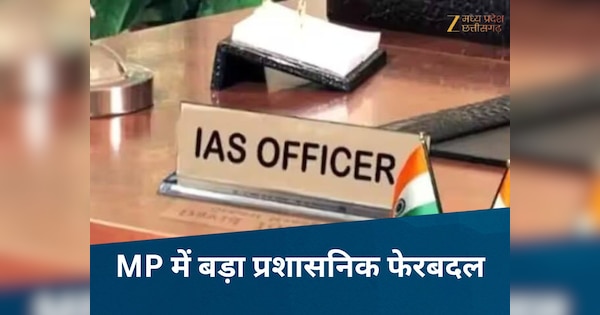 9 IAS officers transferred in MP Neeraj Mandloi is now CM' ACS in place ...