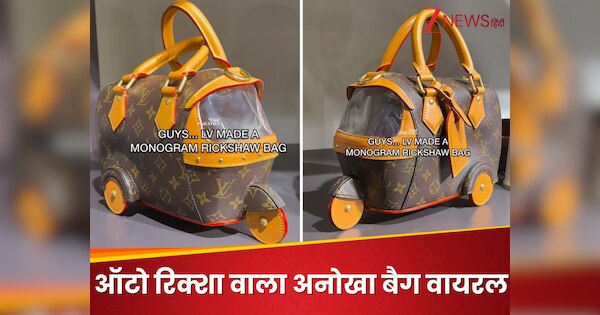 Louis Vuitton auto rickshaw bag goes viral mixed reactions on social ...