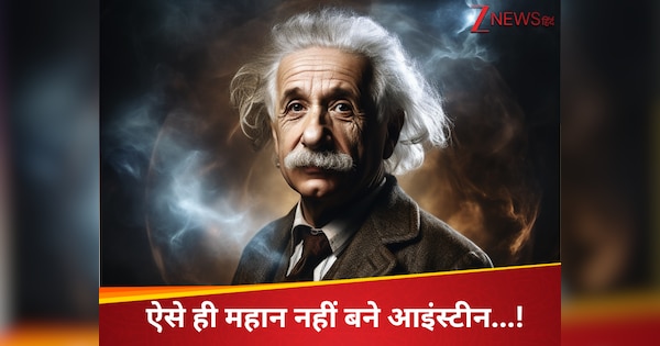 अल्बर्ट आइंस्टीन की 4 सबसे बड़ी खोज, एक ही झटके में बना दिया वैज्ञानिको ...
