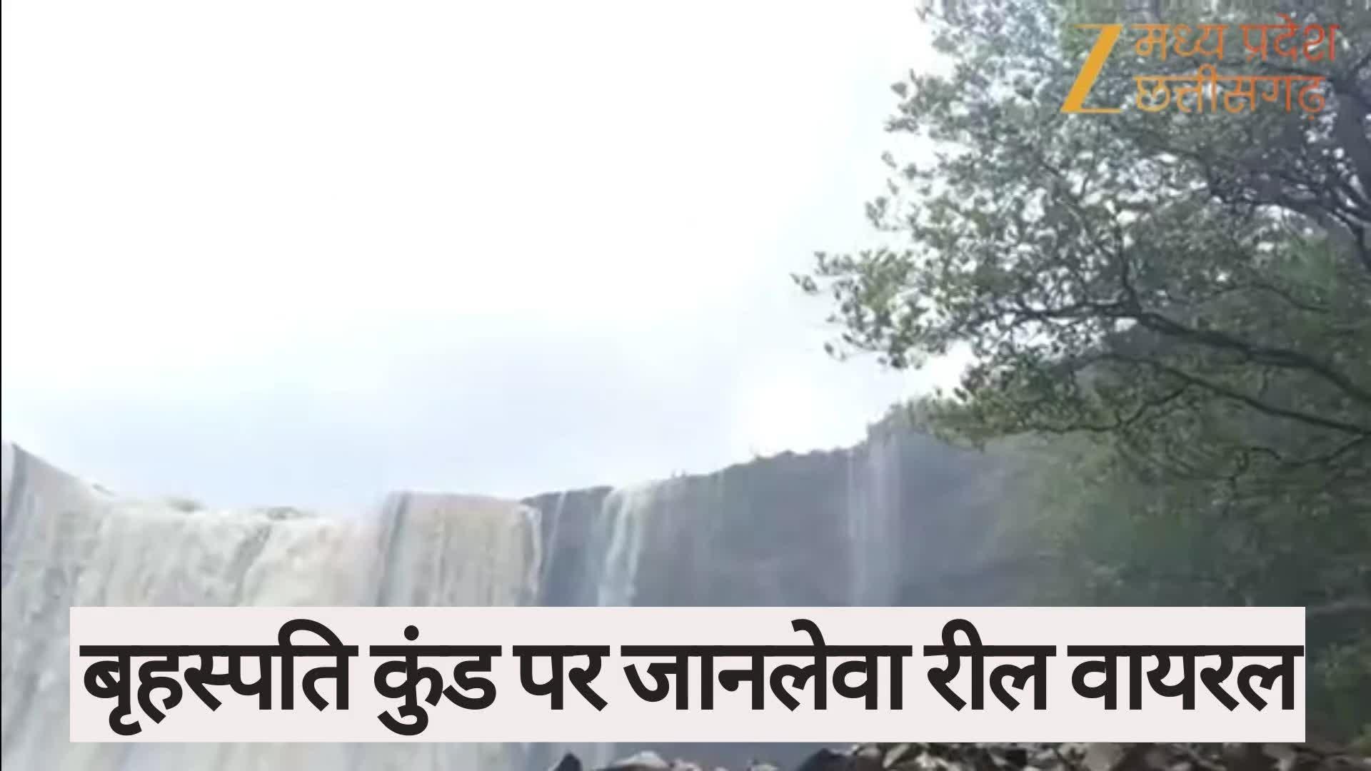 panna brihaspati kund viral reel selfie death police action | Panna ...