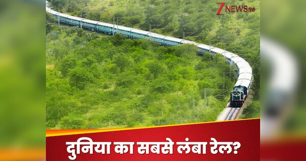 UPSC interview questions which is longest railway route in the world ...